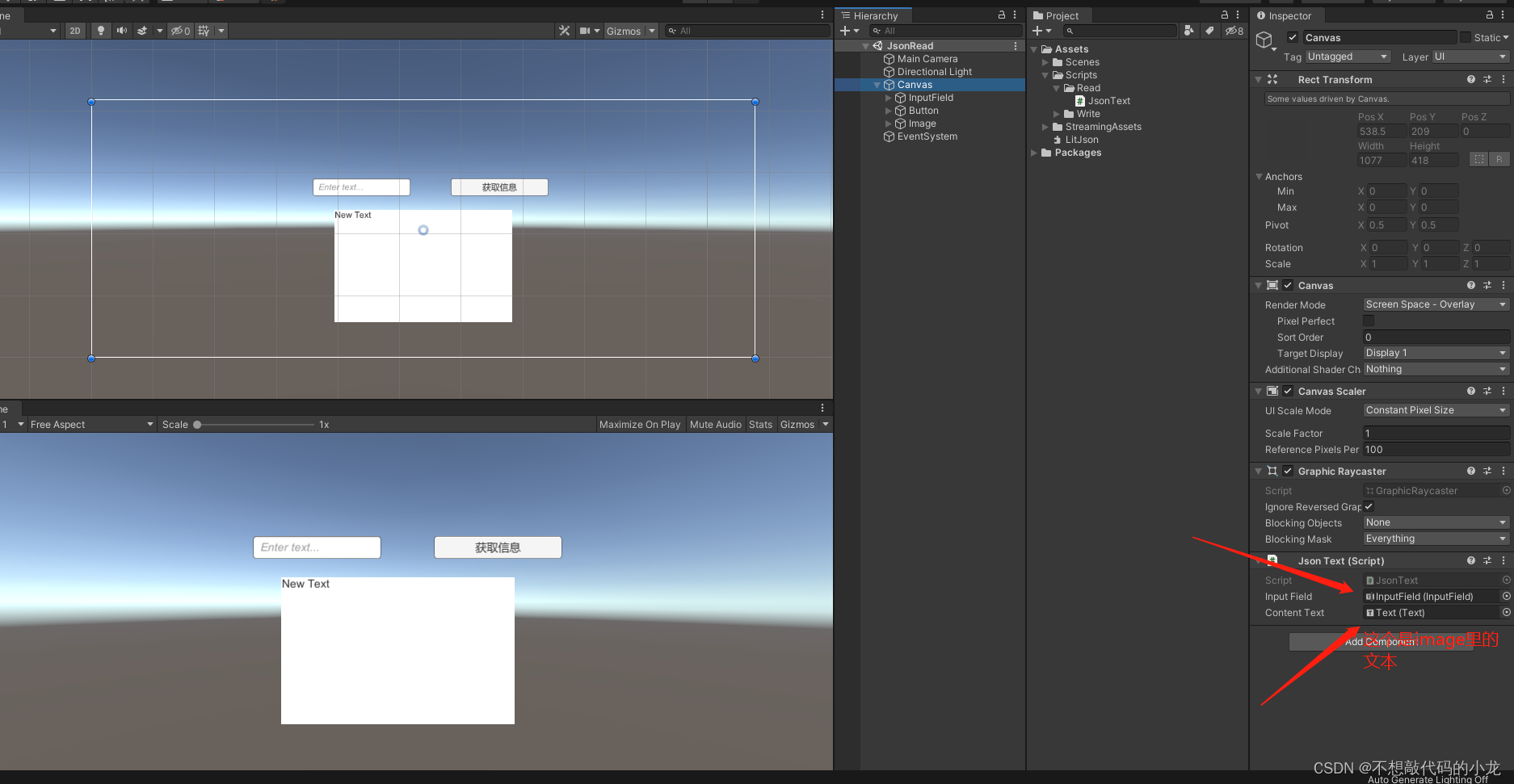 unity读取Json文件-CSDN博客