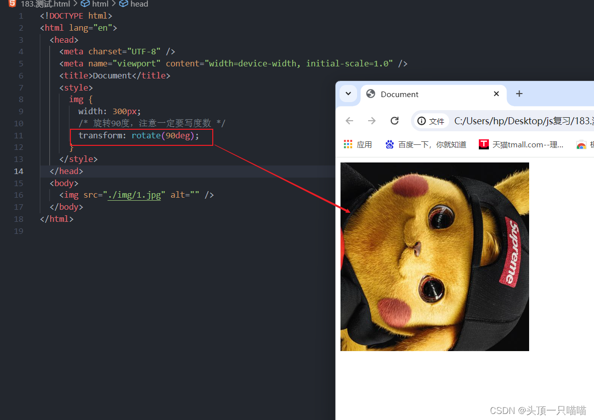 CSS进阶知识:2D转换(transform)，移动：translate，旋转：rotate，缩放：scale以及综合写法_transform rotate旋转中心-CSDN博客