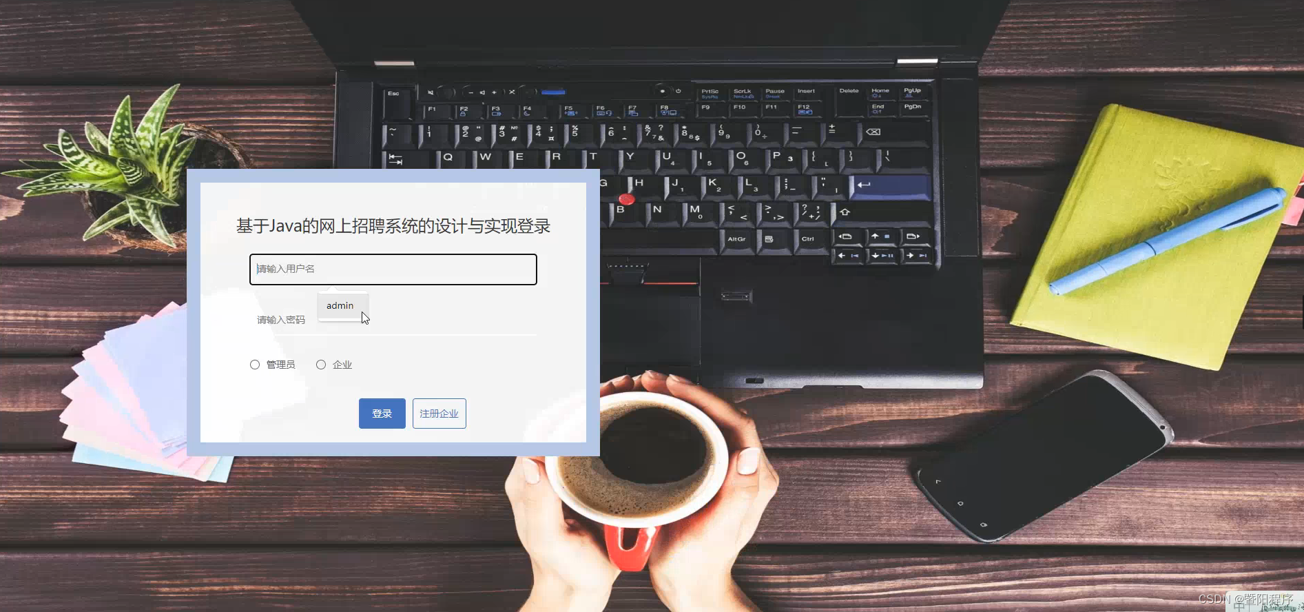 Django基于的网上招聘系统的设计与实现程序开题报告github Django招聘管理系统 Csdn博客