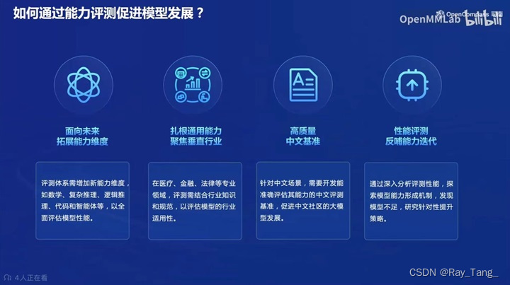 OpenCompass2.0实战营：模型评测与Pet-knowledge-eval数据集应用,-CSDN博客