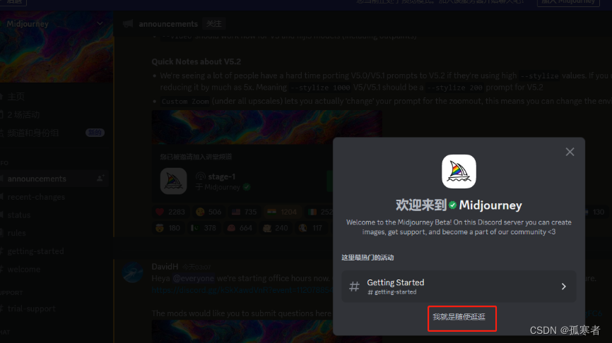 基于Python实现Midjourney集成到（个人/公司）平台中_python调用midjourney接口-CSDN博客
