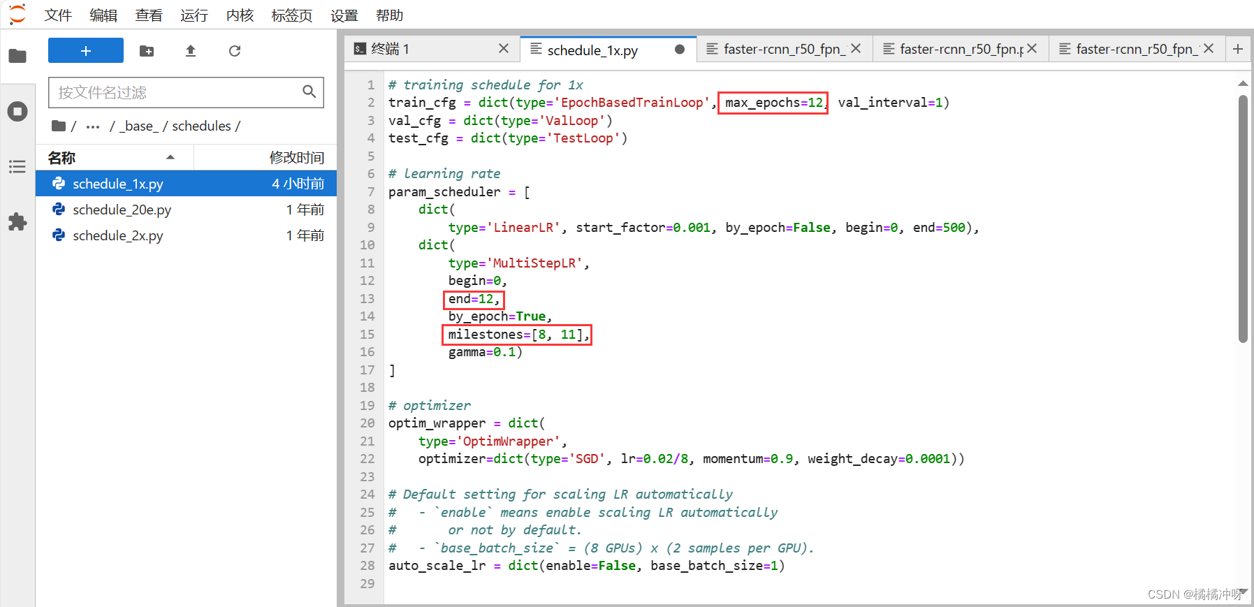 mmdetection修改epoch？或者训练完，怎么增加epoch继续训练？_mmdetection epoch-CSDN博客