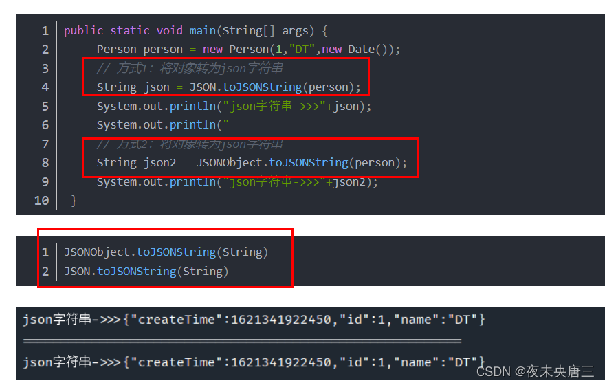 实用技术--restful风格--- http-JSON--httpclient请求-okhttp_fastjson实现restful风格返回工具类-CSDN博客
