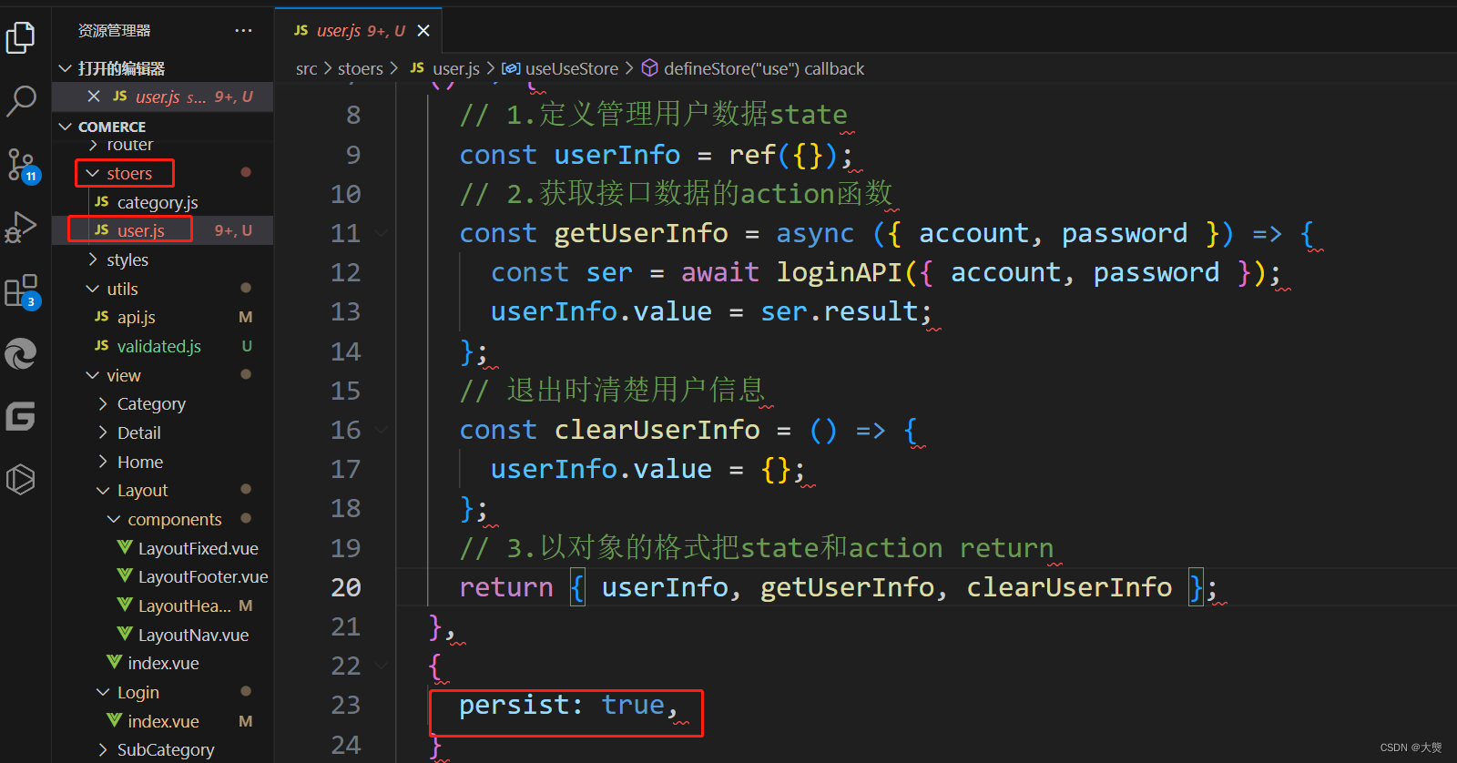 pinia-plugin-persistedstate适用于 Pinia 的持久化存储插件_pinia-plugin-persistedstate官网-CSDN博客