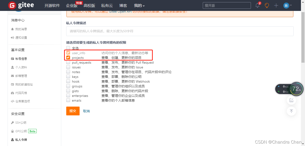 Typora+PicGo+Gitee 搭建免费图床_you must logged in to use-CSDN博客