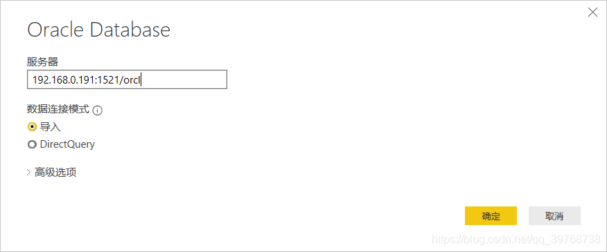 Powerbi连接oracle、mysql数据库 Powerbi连接oracle数据库 Csdn博客