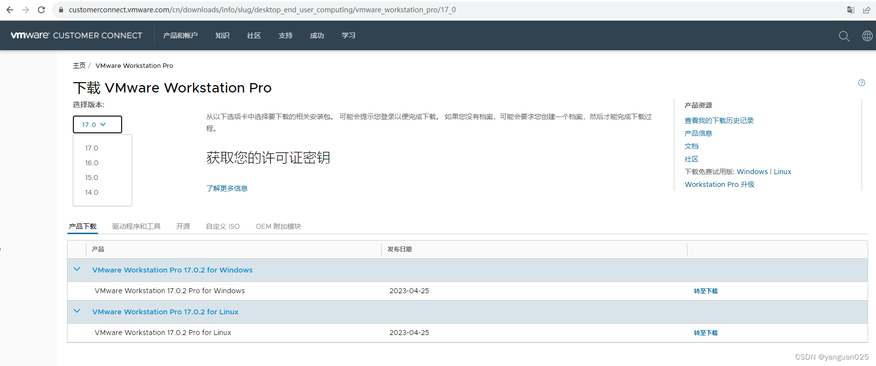 linux下安装VMware Workstation_vmware for linux-CSDN博客