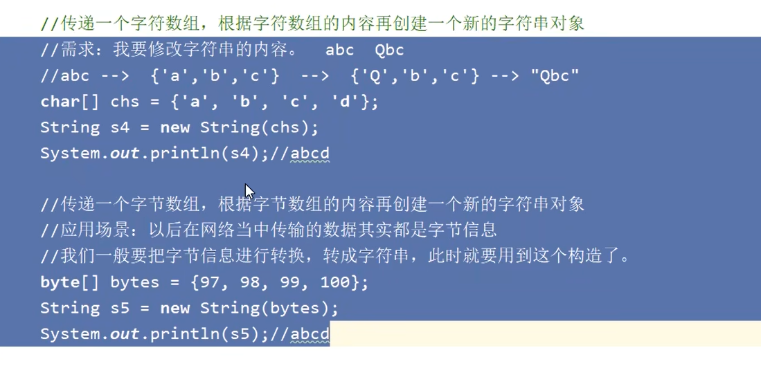 Java202302java学习笔记第十四天 创建字符串对象的方式2 Csdn博客