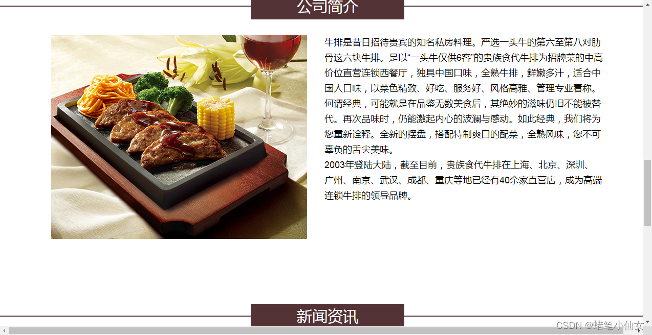 306.Web前端网页制作 品牌西餐店网页设计实例 大学生期末大作业 html+css+js-CSDN博客