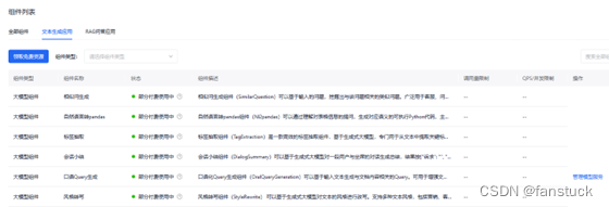 千帆起航：探索百度智能云千帆AppBuilder在AI原生应用开发中的革新之路_百度云agentbuilder-CSDN博客