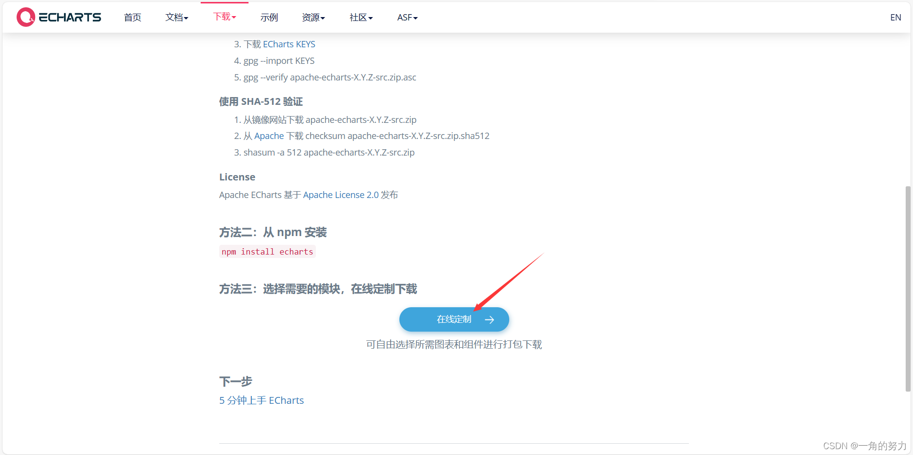 （前端）使用apache Echarts绘制可视化图表怎么使用apache Echrts Csdn博客