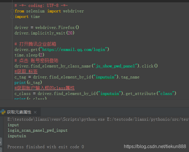 Python+selenium自动化之 元素属性获取_python selenium placeholder-CSDN博客