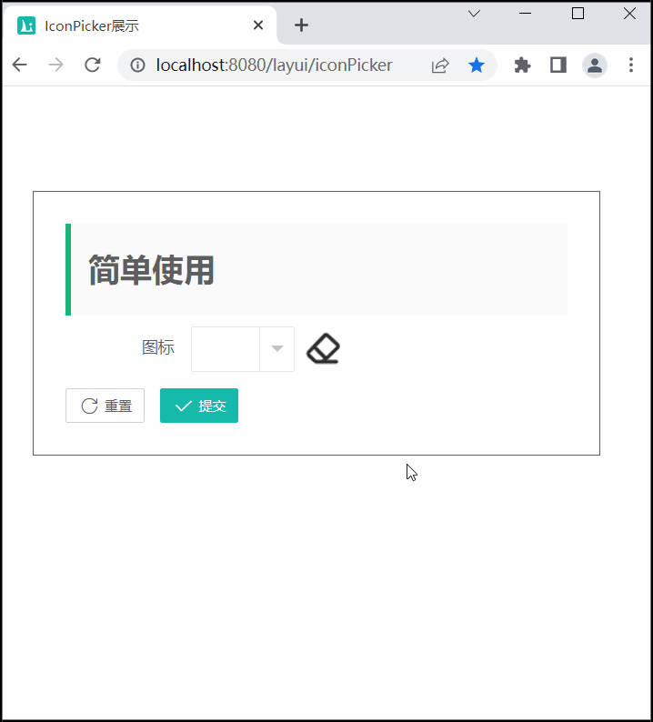 【Layui】图标选择器 iconPicker 的使用-CSDN博客