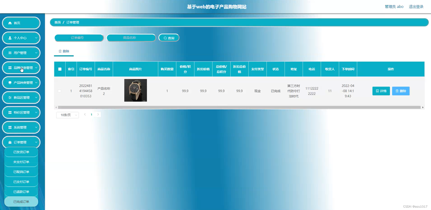 [附源码]java+ssm计算机毕业设计基于web的电子产品购物网站50j1u(源码+程序+数据库+部署)_50套java源码 ssm web-CSDN博客