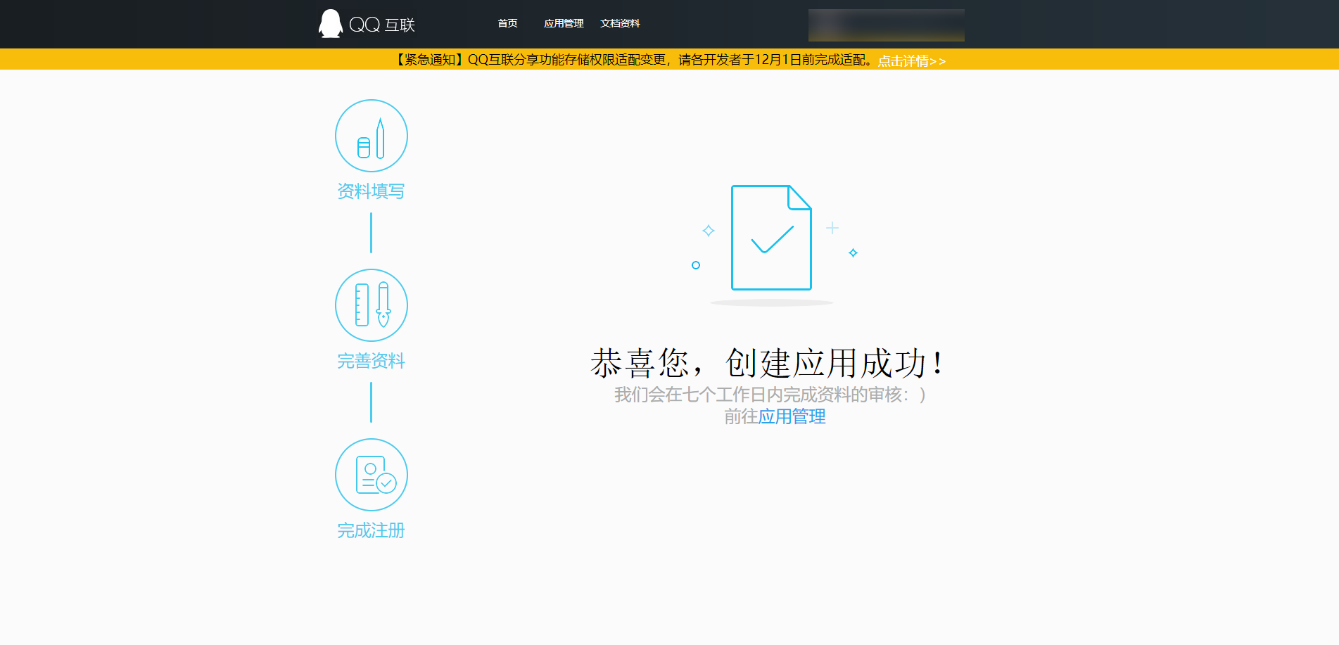 ShareSDK QZone-CSDN博客