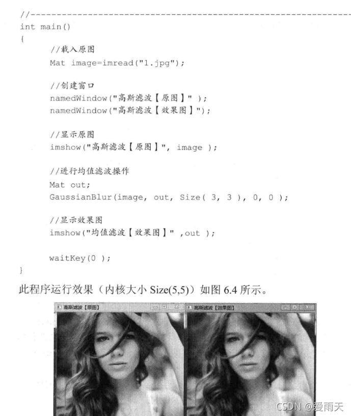 高斯滤波GaussianBlur函数_imgproc.gaussianblur-CSDN博客