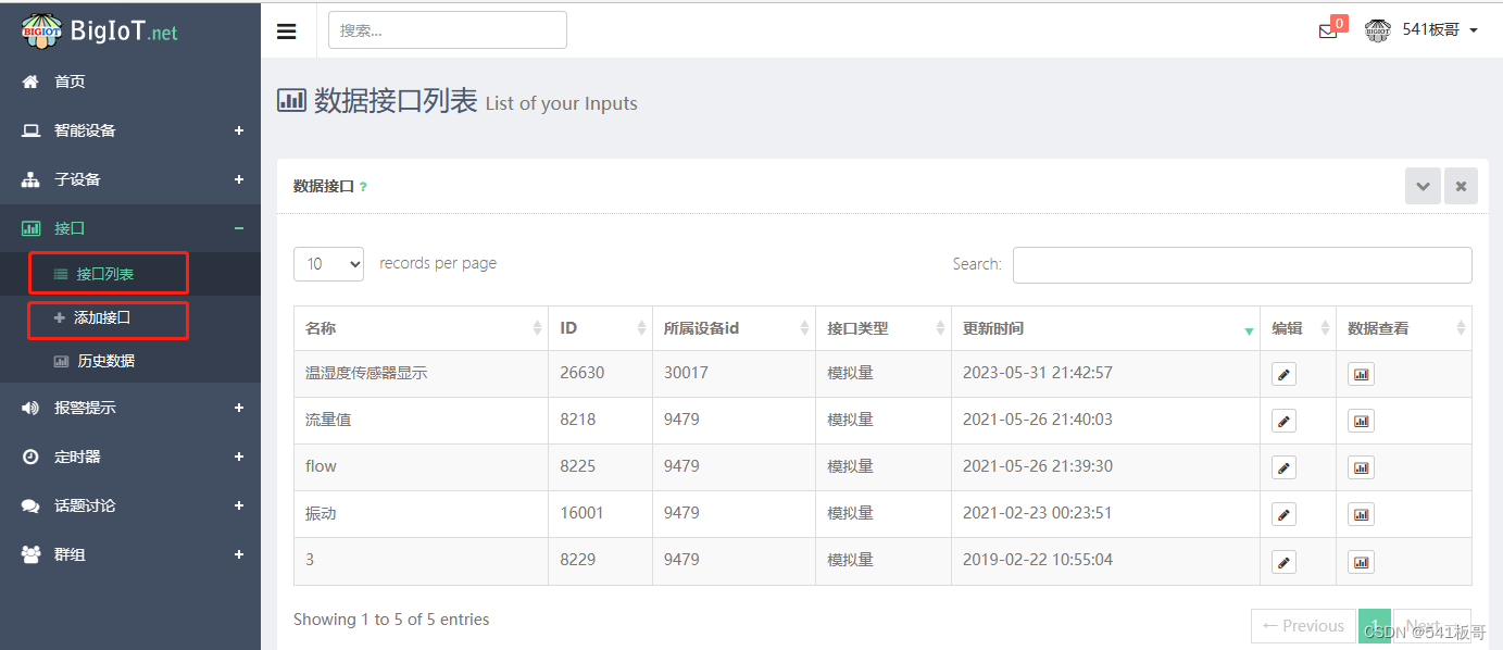 Stm32 Esp8266物联网wifi模块（贝壳物联） 温湿度数据上传服务器显示物联网模块上传 Csdn博客 