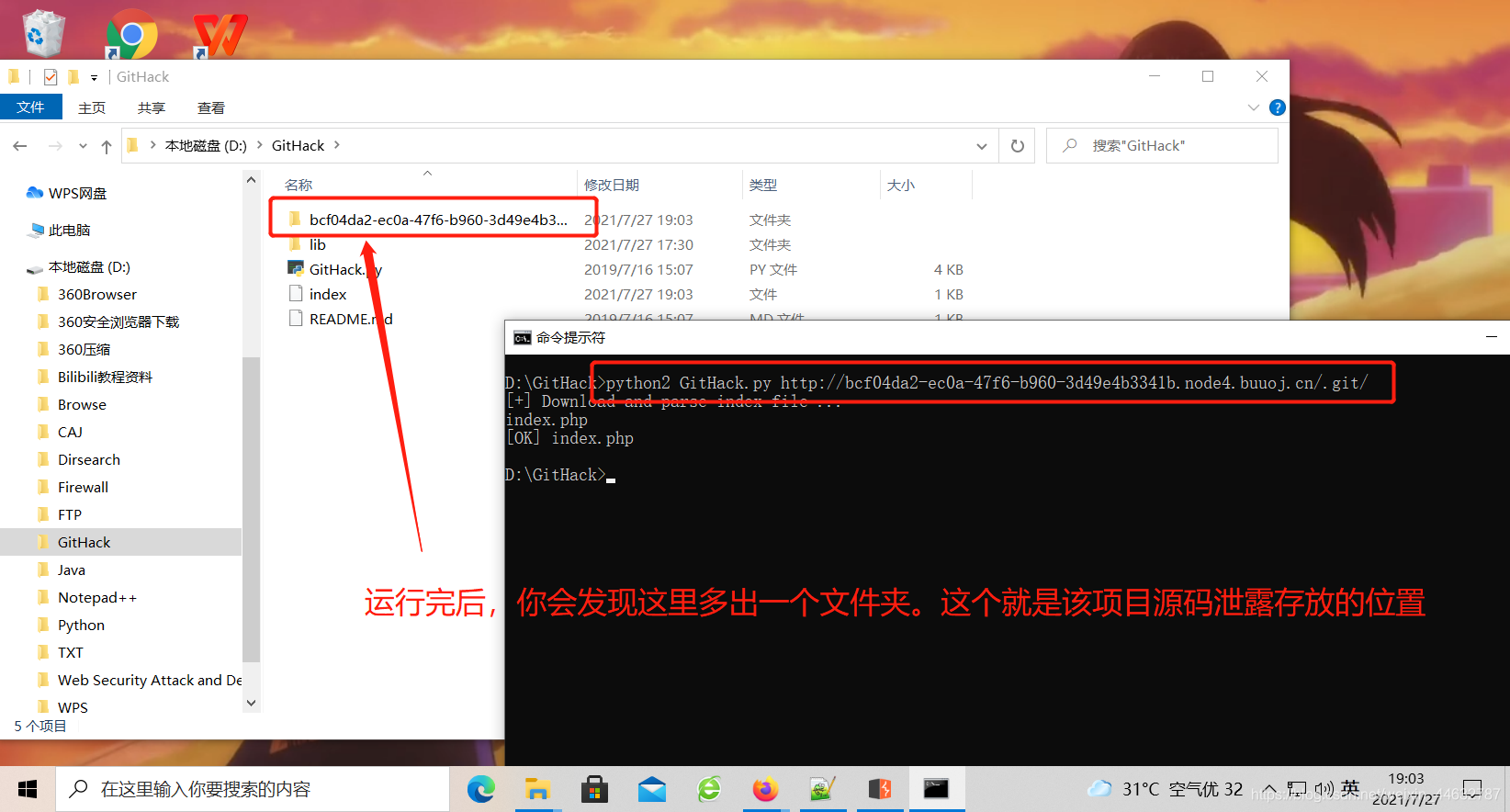 Githack源码泄露的下载和安装githack在kali的安装路径 Csdn博客