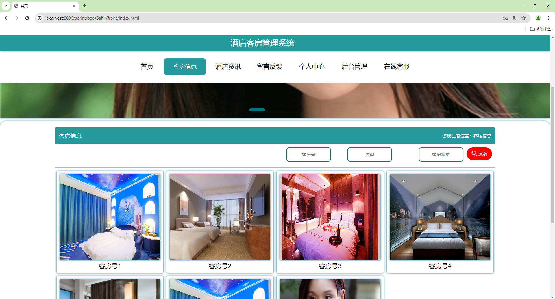 基于springboot的酒店客房管理系统酒店管理系统，附源码数据库论文，包远程安装调试基于spring Boot 的酒店管理 Csdn博客