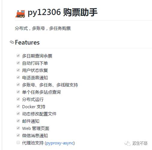 怎么用python写抢购脚本pythonselenium抢购脚本python抢东西 Csdn博客