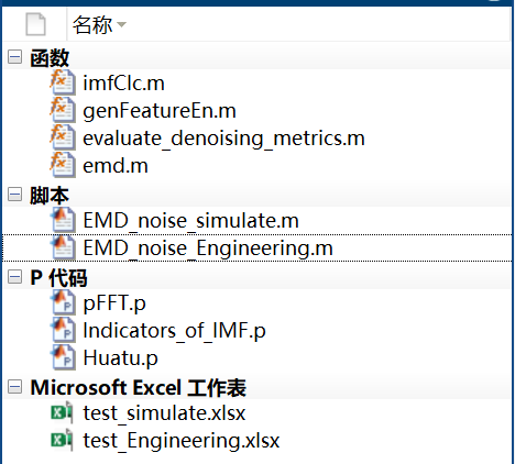【MATLAB】基于EMD分解的信号去噪算法（基础版）_matlabemd处理信号-CSDN博客