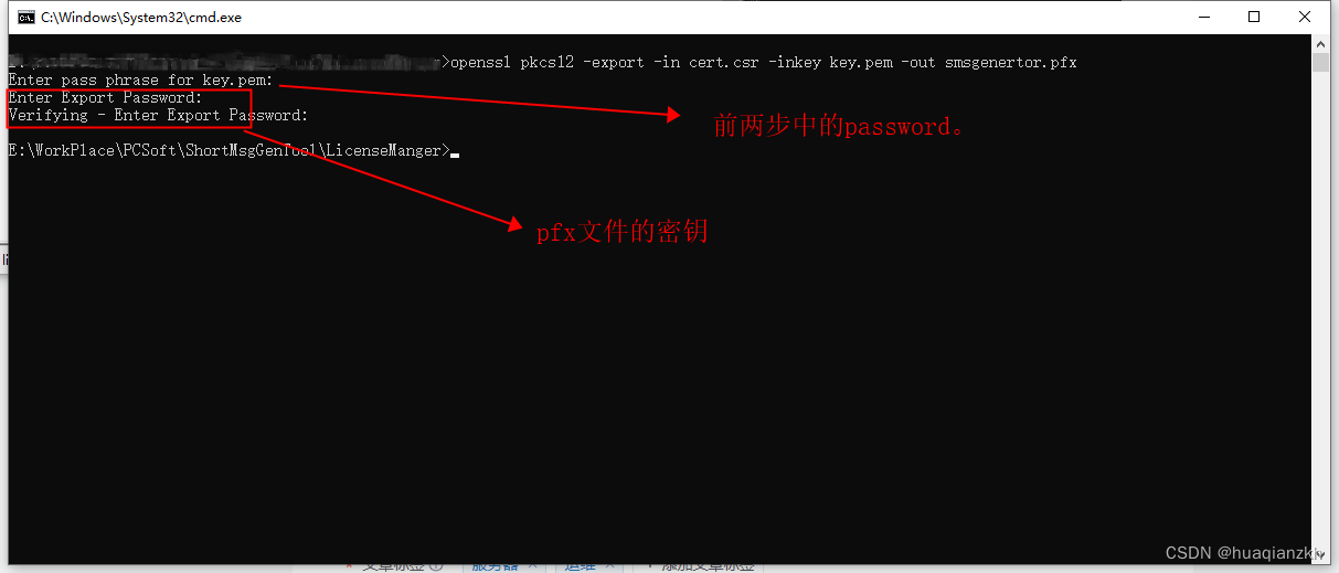1.OpenSSL-Win64生成pfx文件_windows生成 公钥和私钥 pfx文件-CSDN博客
