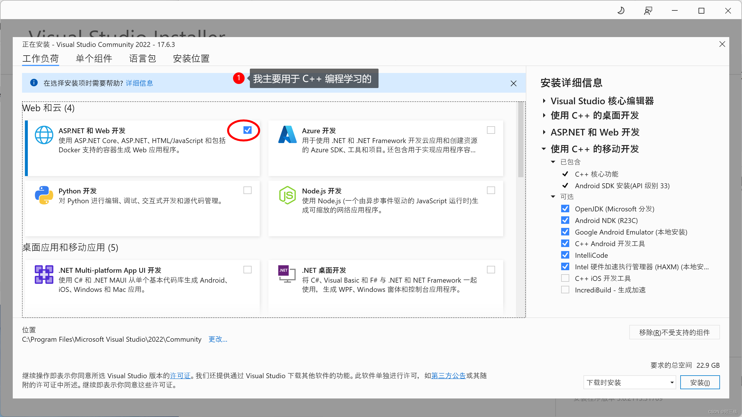 【C++】win 10 / win 11：Visual Studio 2022 社区版免费下载与安装_vc++2022 download-CSDN博客