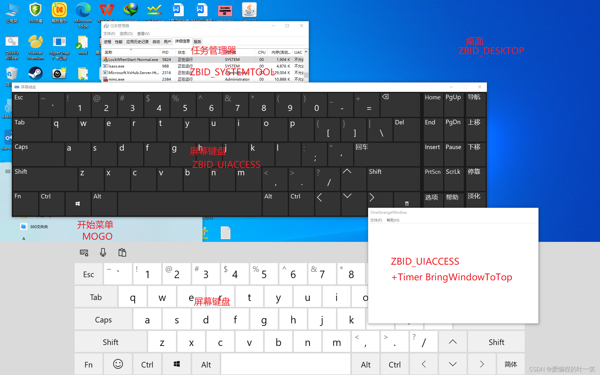 如何让你的窗口置顶成为最靓的仔(Windows10)_c++ windows 窗口 设置到窗口树最上面-CSDN博客