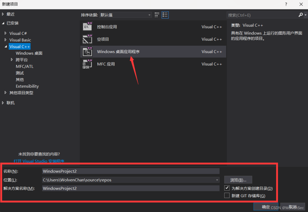 Win32编程：第一个窗口程序（Part.1）_win32中#define nocolor-CSDN博客