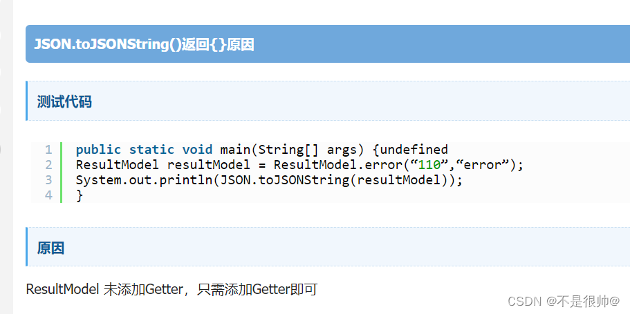 JSON.toJSONString()返回{}原因_jsontojsonstring返回空串-CSDN博客