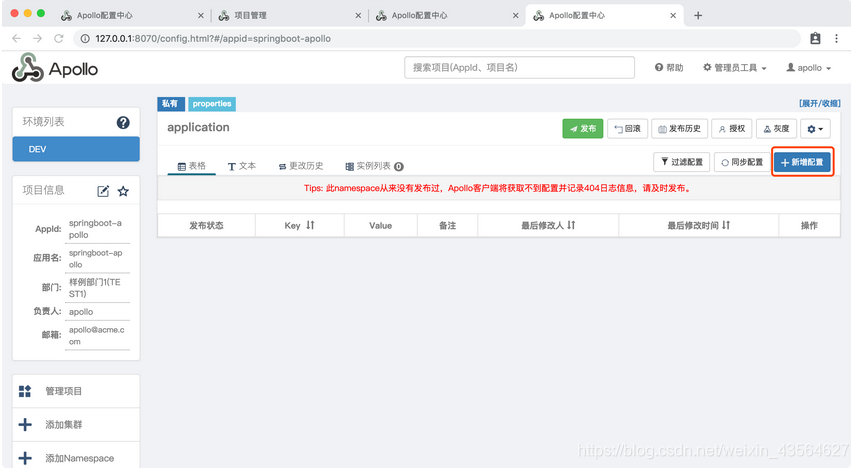 SpringBoot 整合 apollo_springboot eureka apollo-CSDN博客