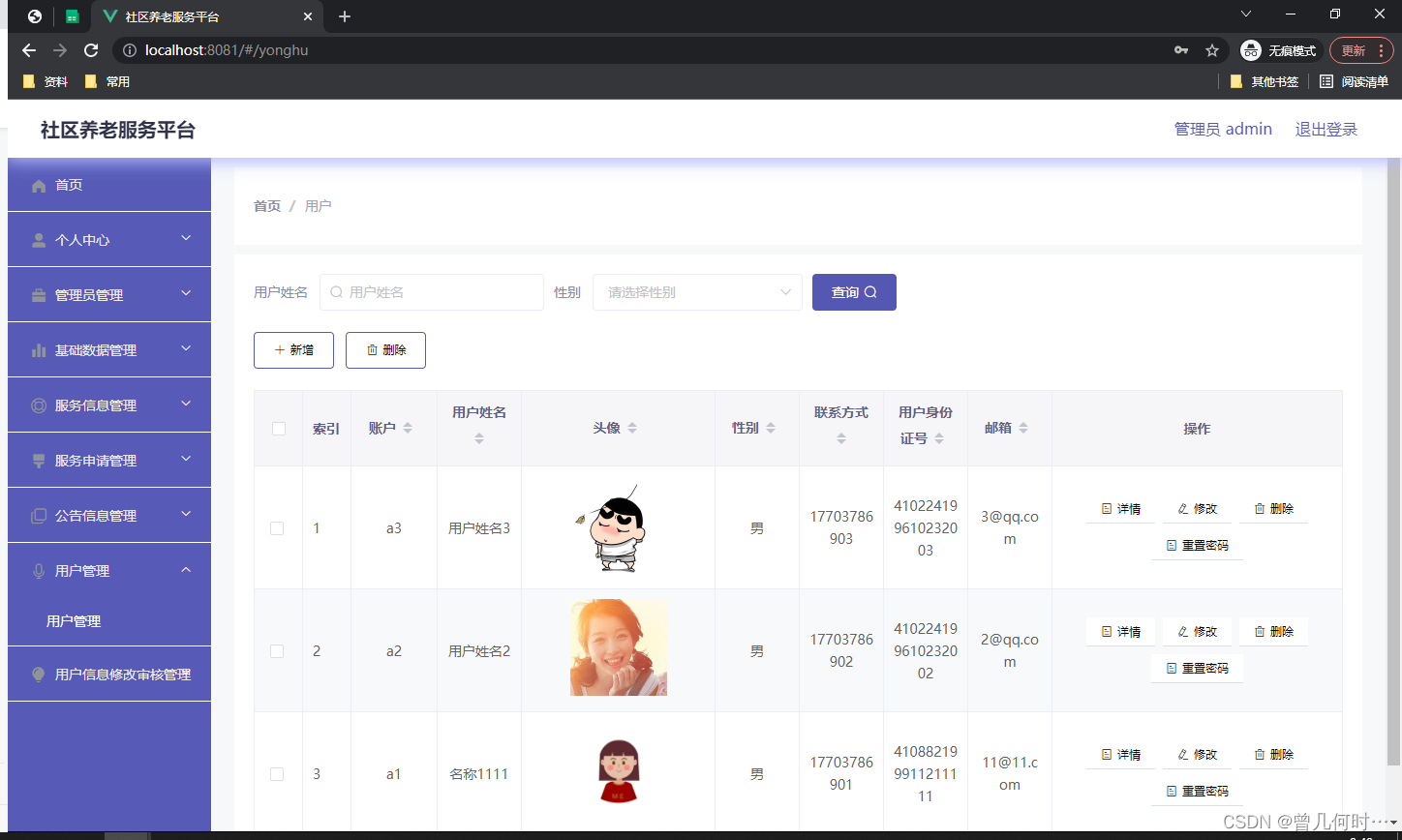 基于spring Boot的社区养老服务平台的设计与实现基于springboot的社区养老服务平台的设计与实现 Csdn博客