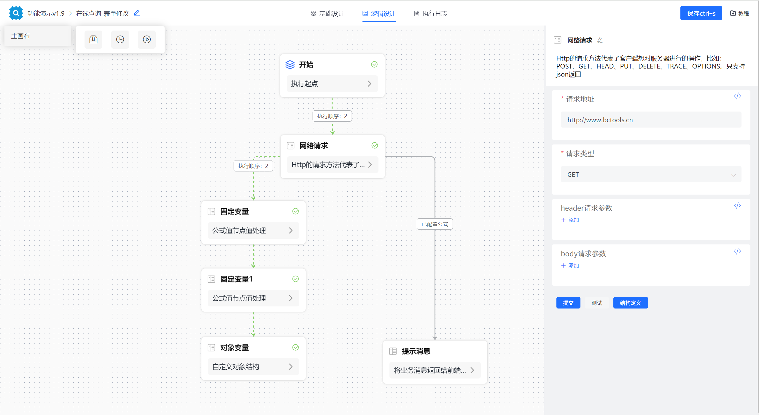 JVS开源底座与核心引擎的全方位探索，助力IT智能、高效、便捷的进化_jvs数字化平台-CSDN博客