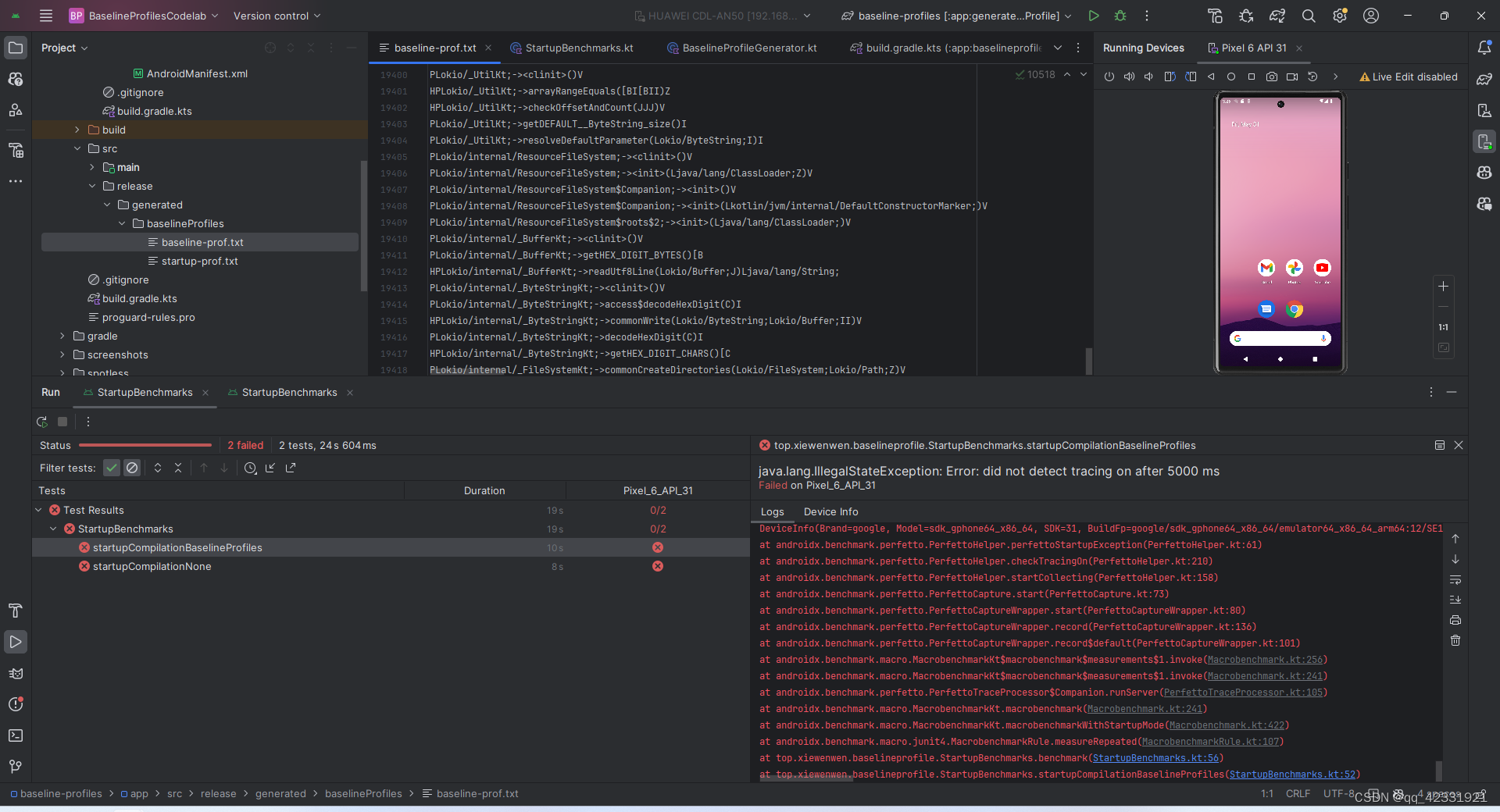 安卓启动 性能提升 20-30% ，基准配置 入门教程_android baseline profile-CSDN博客