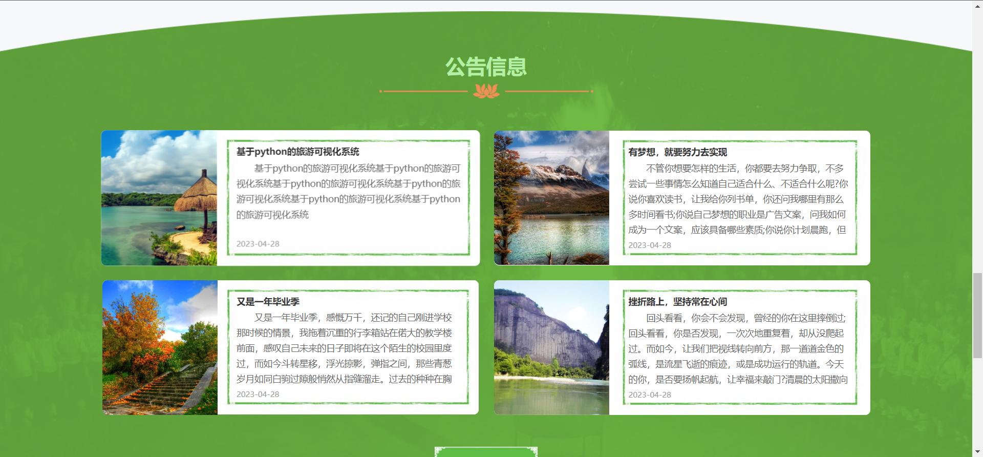 Python的旅游数据可视化大屏平台：从爬虫到景点门票的全面解析python 旅游网站大数据 Csdn博客