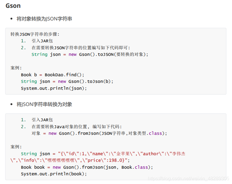 Java中解析json的方法java动态解析json Csdn博客