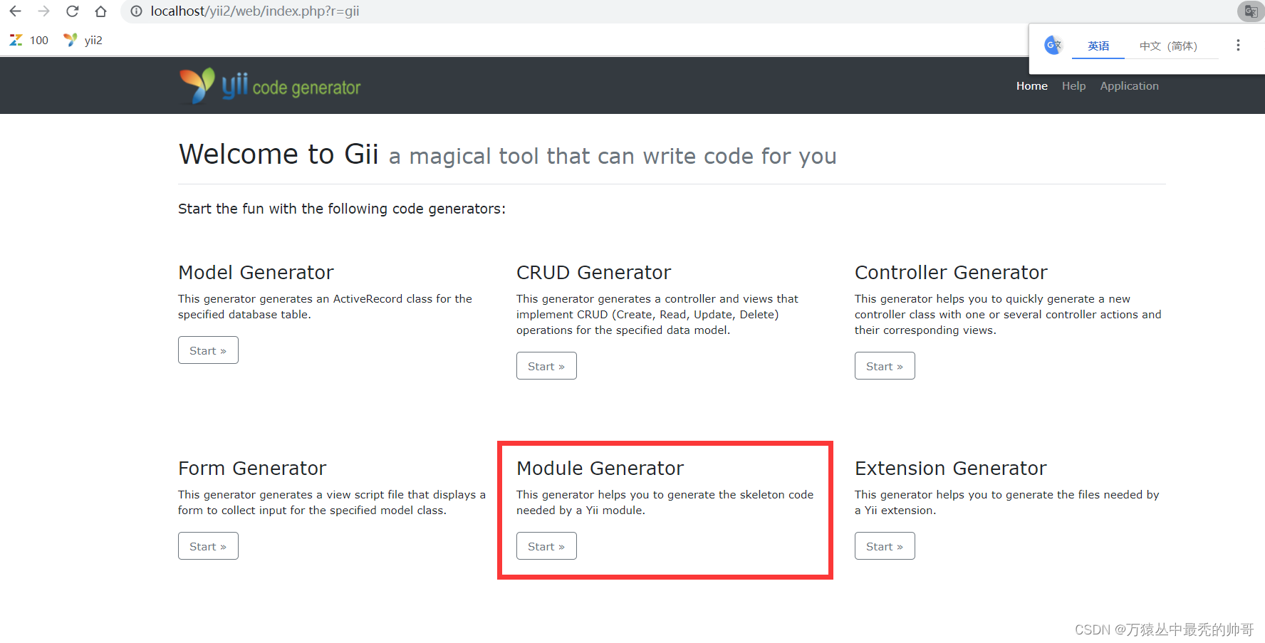 yii2创建admin模块_yii2-admin-CSDN博客