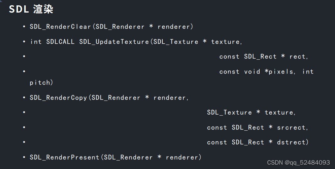SDL2渲染RGB图像_sdl rgba-CSDN博客