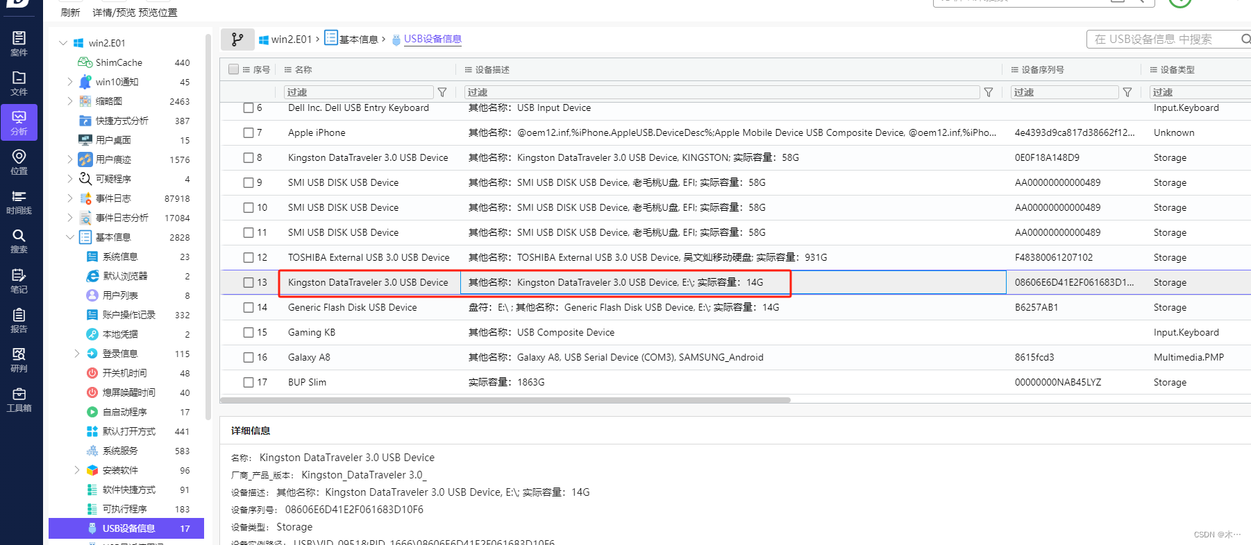 2019美亚_memdump.mem-CSDN博客