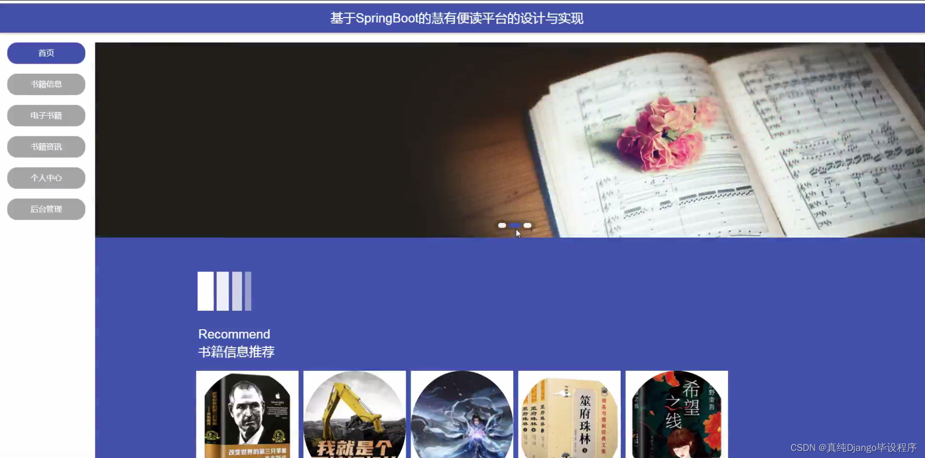 springboot/java/php/node/python基于SpringBoot的慧有便读平台的设计与实现【计算机毕设】-CSDN博客