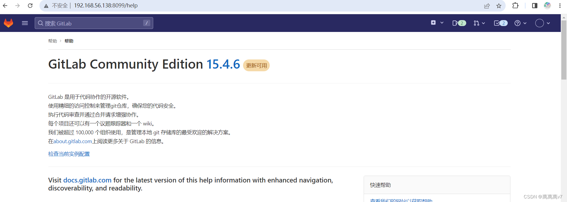 Gitlab升级打怪之路_gitlab13升级14-CSDN博客