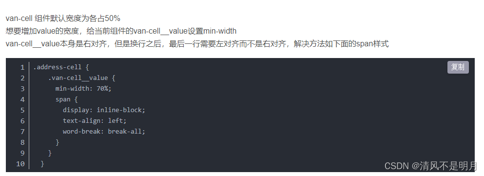 Vant_Cell 单元格_van-cell 宽度-CSDN博客