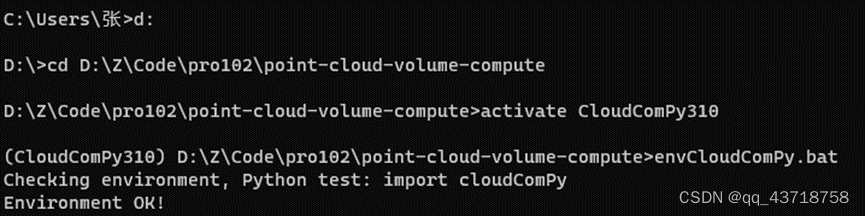 CloudCompare——win11配置CloudComPy_cloudcompare windows-CSDN博客