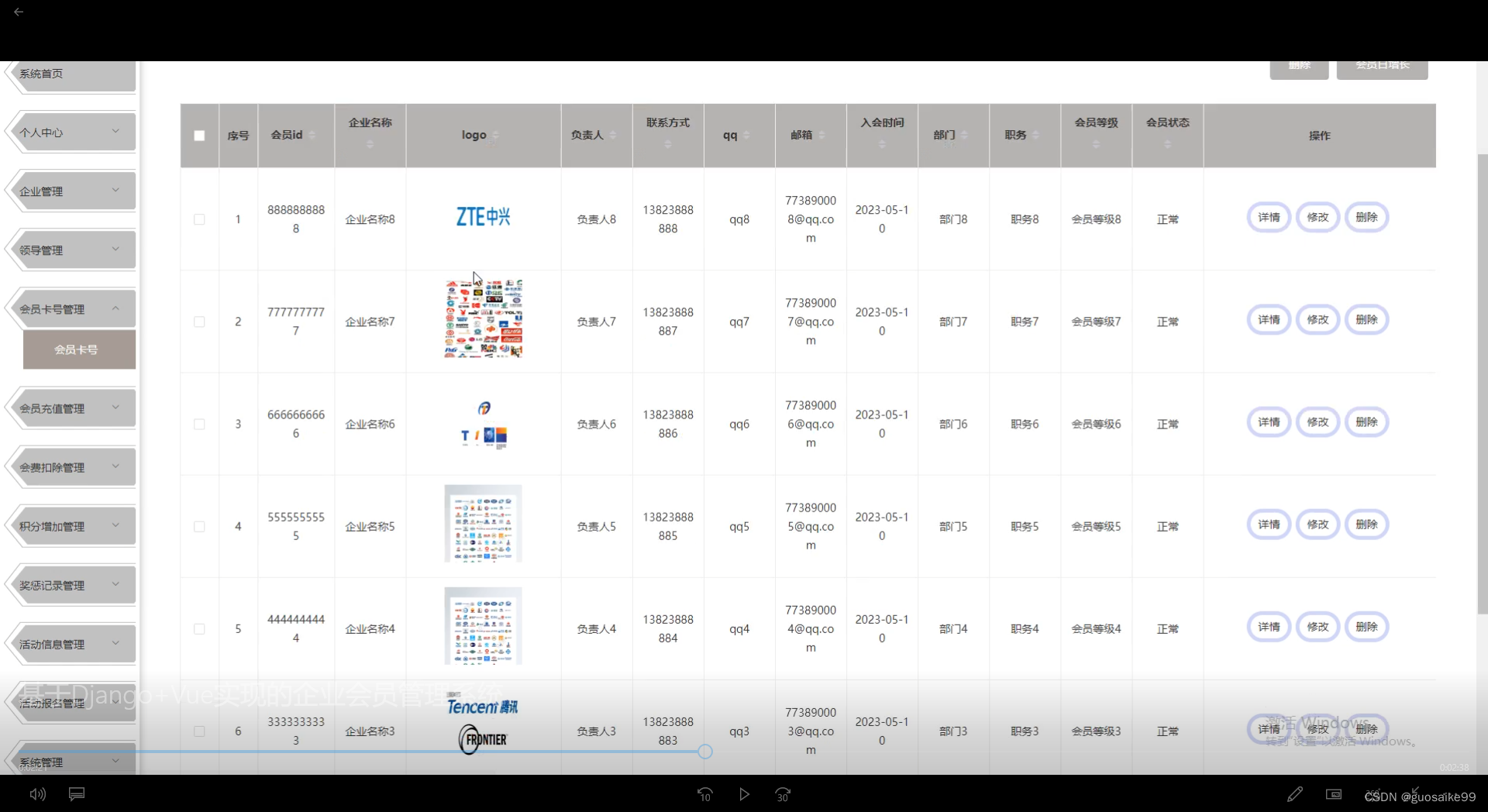 基于djangovue实现的企业会员管理系统（python毕业设计）django会员系统 Csdn博客