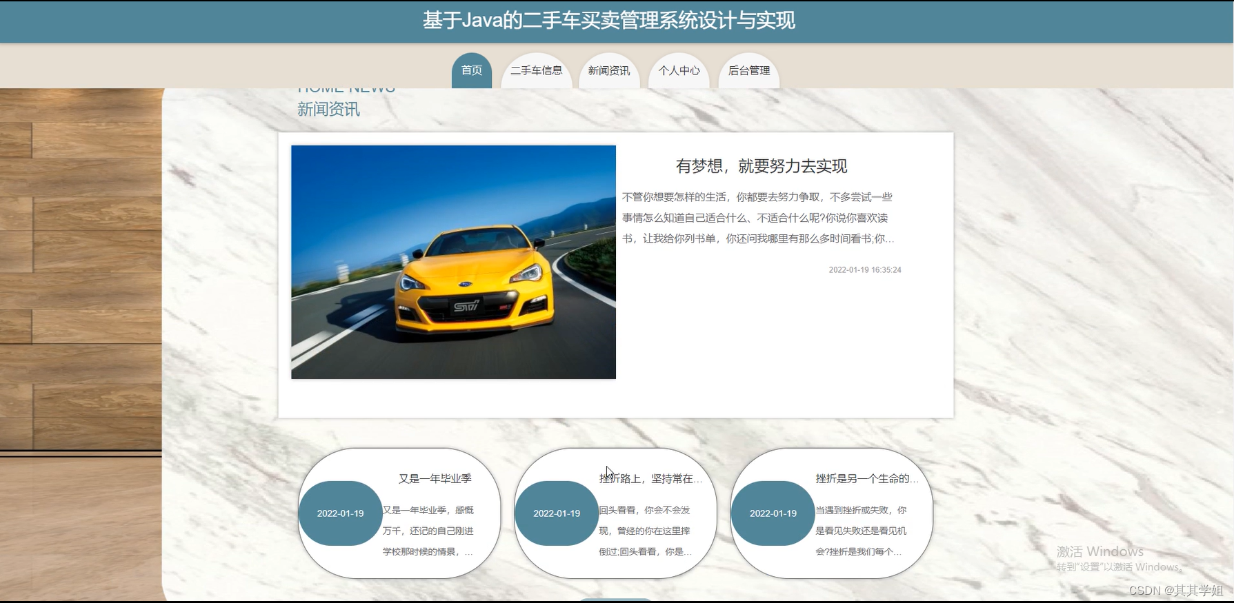 附源码 Javassm计算机毕业设计基于java的二手车买卖管理系统设计与实现x8xm1源码程序数据库部署 Csdn博客