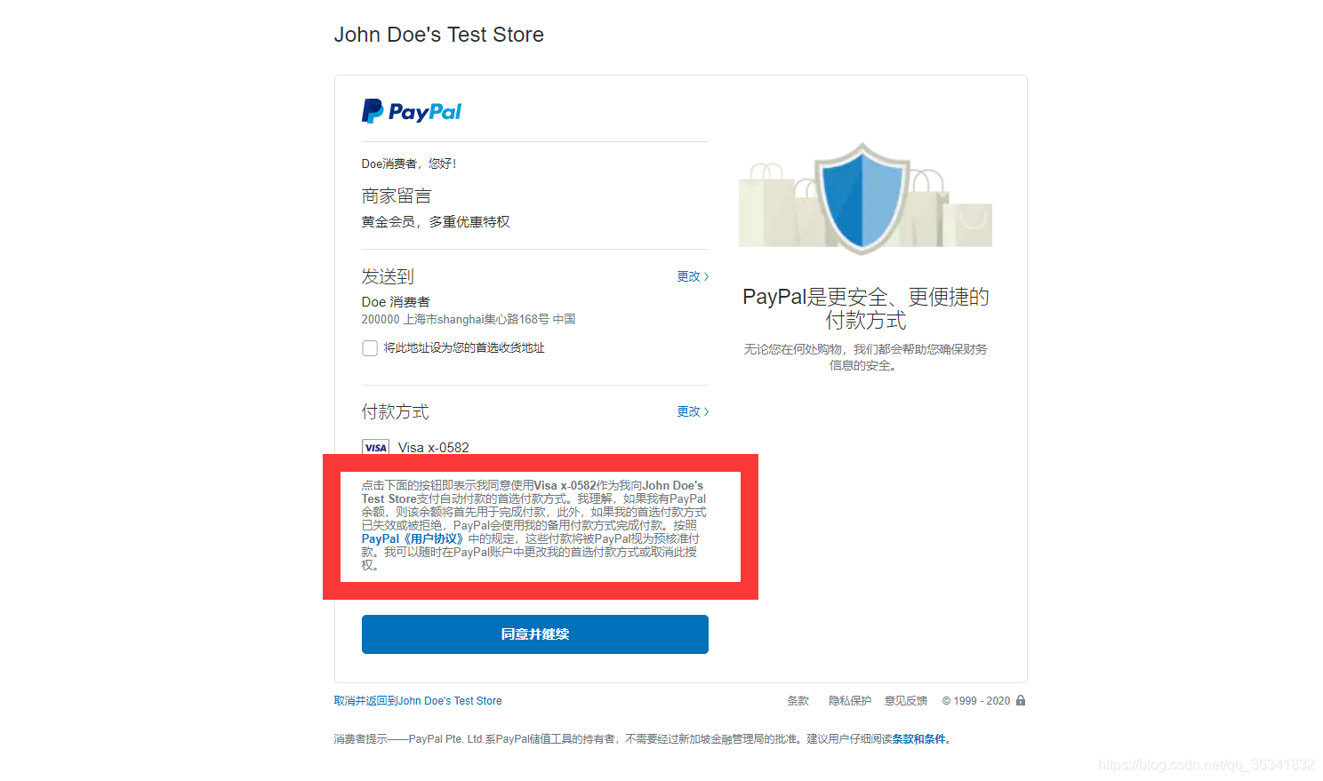 java对接PayPal支付-自动续费功能_paypal checkout java-CSDN博客