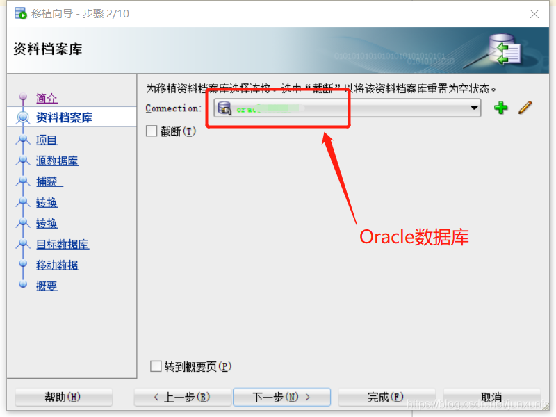 使用sql Developer将mysql的数据库迁移到oracle数据库中使用 Sql Developer 实现 Mysql 数据迁移到 Oracle 数据库 Csdn博客