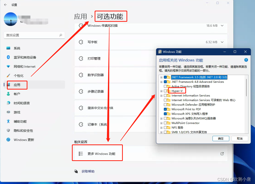 Windows 11安装安卓子系统步骤_win11 安卓子系统-CSDN博客