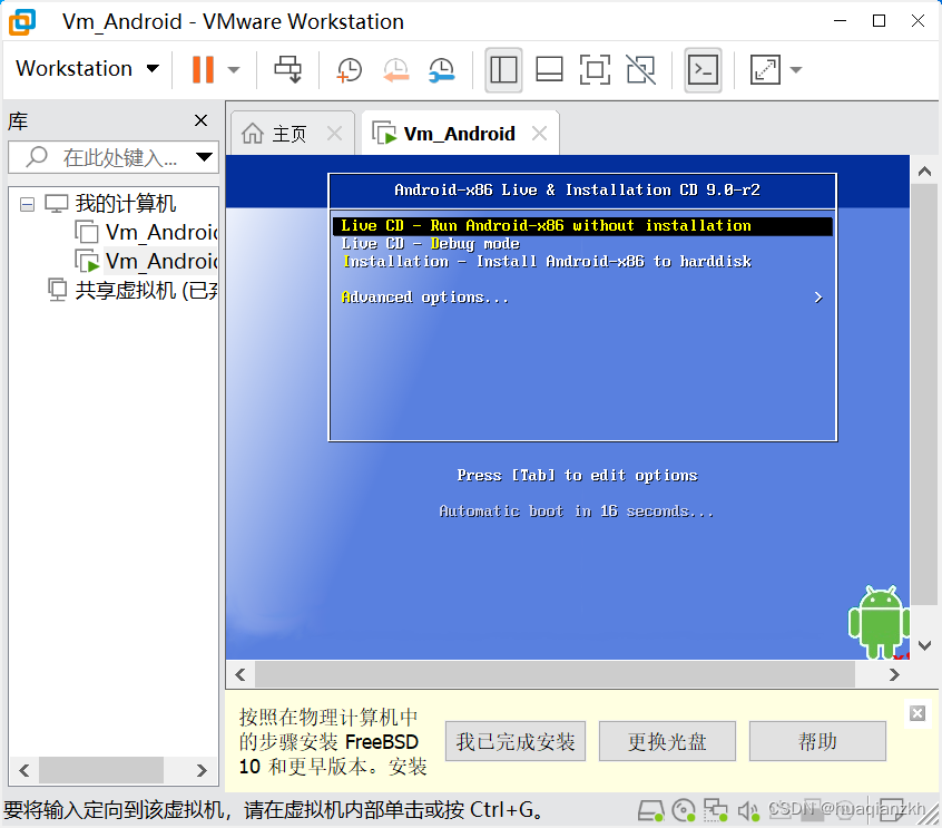 在VMware安装Androidx86_64系统要点_vm安装安卓x86安装教程-CSDN博客
