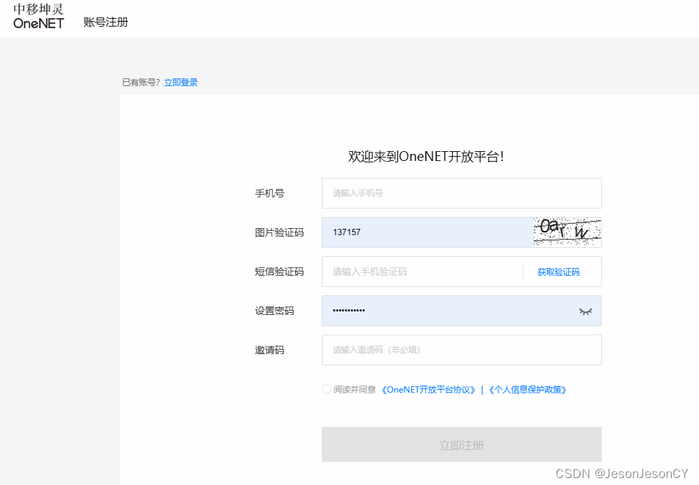 esp8266+新版onenet平台之HTTP设备属性上报_onenet 设置设备属性 显示设备未订阅-CSDN博客